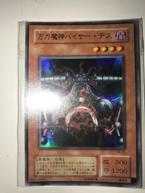 YU-GI-OH! VISER DES [VB-05] Shiny - Japanese EUR 3,23 - PicClick FR