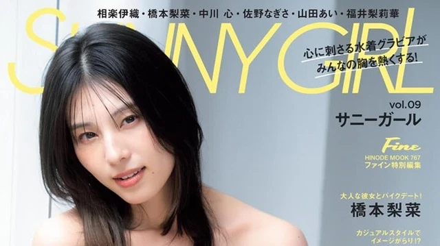 SUNNY GIRL VOL.9 2025 Japanese Magazine w5 Iori sagara Rina Hashimoto Ririka £29.54 - PicClick UK
