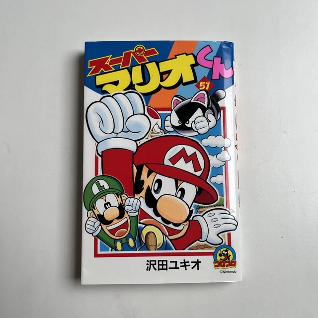 SUPER MARIO-KUN VOL. 51 (Tento Mushi Comics) スーパーマリオくん 51 - Manga ...