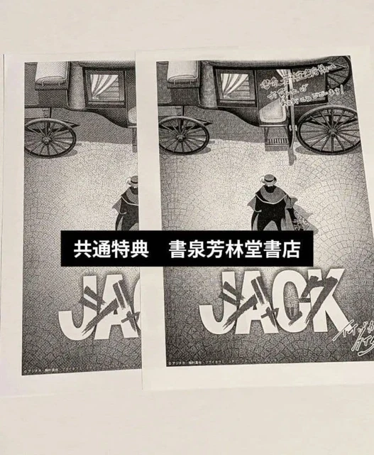 THE TALE OF Record of Ragnarok Jack the Ripper's Case Files 9 Benefit £ ...