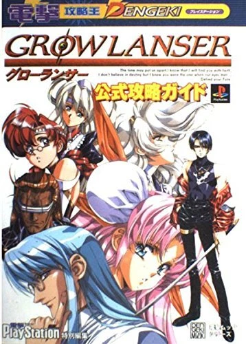 GROWLANSER CHARACTER ART Game book SATOSHI URUSHIHARA Guide £29.48 ...