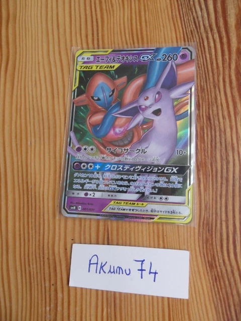 POKÉMON ESPEON & Deoxys GX 001/031 Mentali & Deoxys 001/031 SMM MINT EUR 14,90 - PicClick FR
