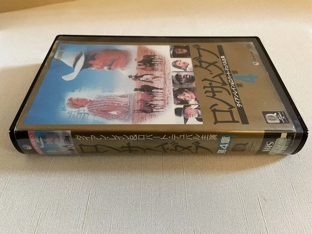 VHS LONESOME DOVE Chapter 4 Subtitles SimWincer Diane Lane Robert Dupal ...