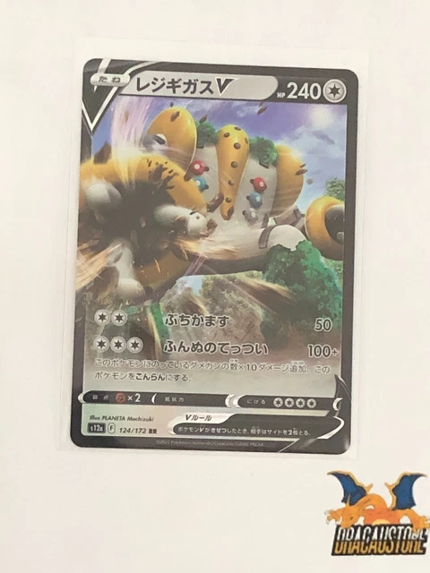 REGIGIGAS V RR Pokemon Card 124/172 S12A VSTAR Universe EUR 2,99 ...