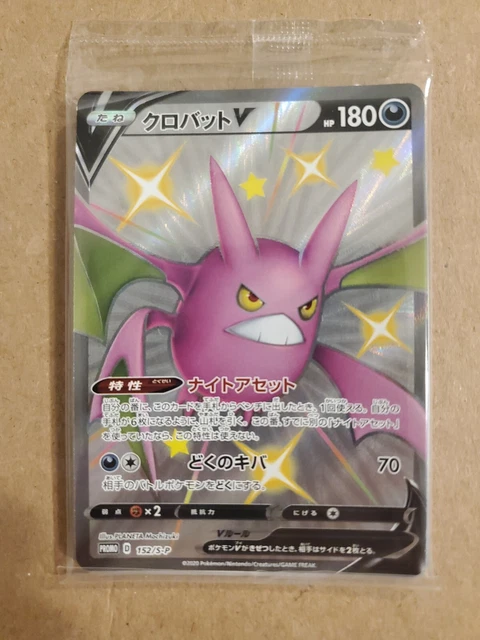 JAPANESE POKEMON CARD - Crobat V 167/S-P Shiny Box Promo Ultra Rare ...