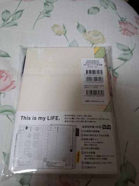 HOBONICHI TECHO 2025 A6 A5 Daily Planner Art Sea (Rainbow) Unused ...