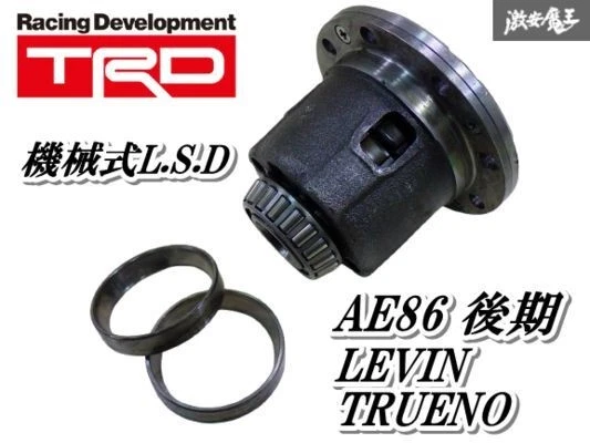 TOYOTA LEVIN AE86 TRD 2WAY Mechanical LSD Differential 4AG 4A-G Parts ...