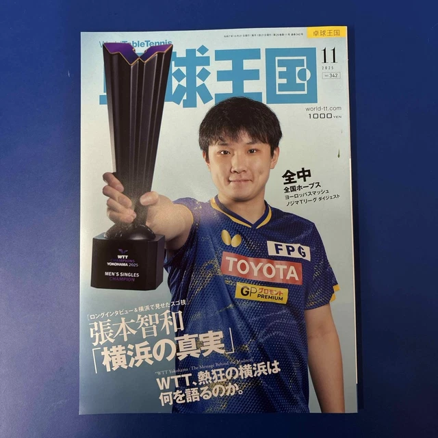 TABLE TENNIS NATION November 2025 Issue £29.26 - PicClick UK