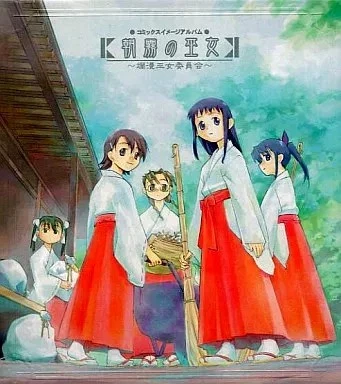 ANIME CD ASAGIRI no Miko Ranman Miko Committee Image Album EUR 38,51 ...