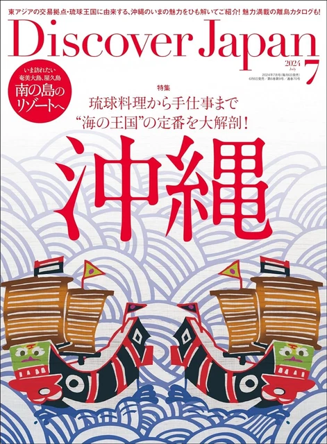 DISCOVER JAPAN JUL 2024 OKINAWA Issue Japanese Culture magazine Japan £ ...