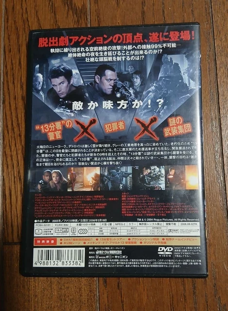 ASSAULT 13 ASSAULT PRECINCT 13 DVD Japan RK £29.60 - PicClick UK