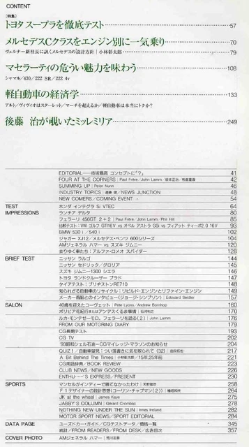 [C1942] 1993.8 CAR Graphic / Supra, Integra, Mercedes C-Class, ... £46. ...