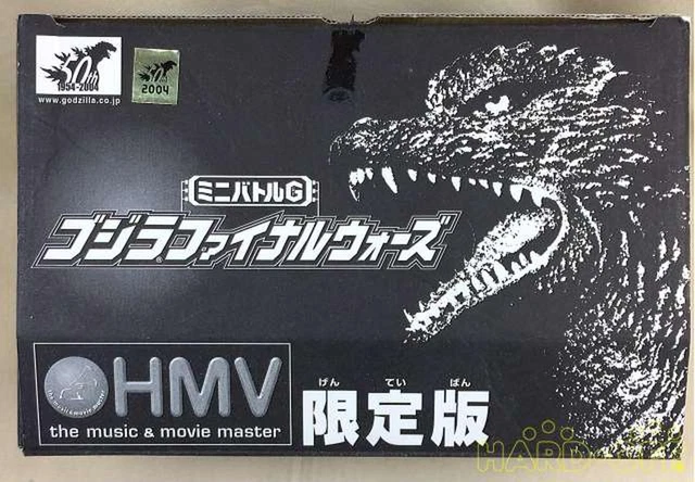 MINI BATTLE G Godzilla Final Wars HMV Limited Edition BANDAI £132.52 ...