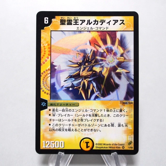 DUEL MASTERS ALCADEIAS Lord of Spirits DM-04 1/55 MINT-NM 2002 giapponese i452 EUR 34,94 ...