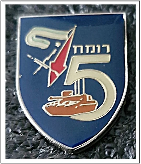 ISRAEL ARMY IDF 7th Armored Brigade 75th "Romach"/"Lance" Armor ...
