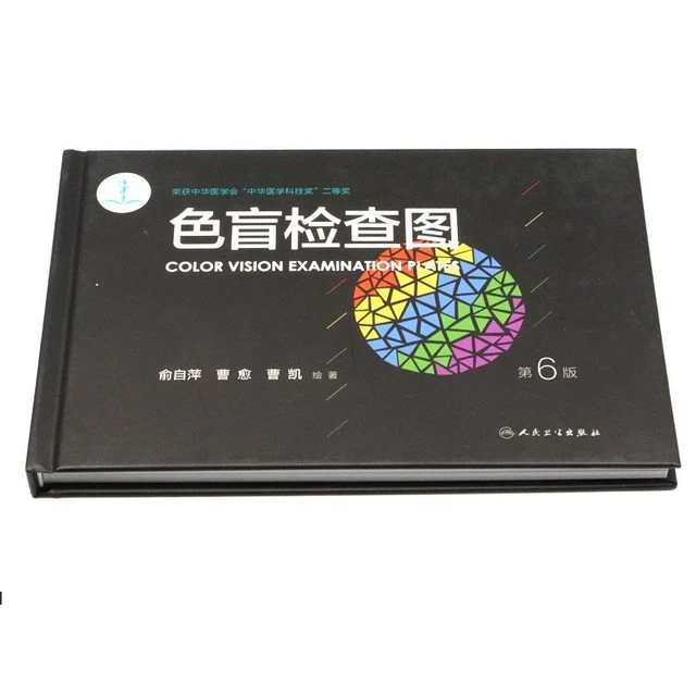 COLOR BLINDNESS TEST Kit Ishihara 2 03D Booklet with 48 Diagnostic ...