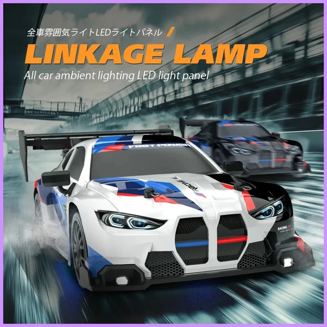 NEW 1:24 RC drift vehicle, Mustang 4WD cars, racing car with remote ...