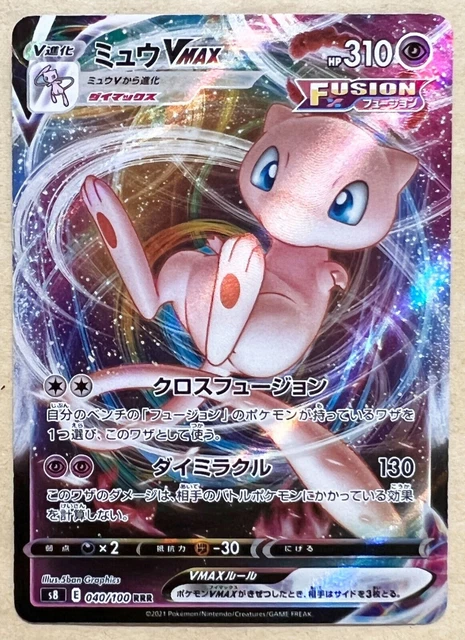 CARTE POKÉMON MEW VMAX 040/100 s8 Foil RRR Fusion ARTS JAPON EDITION NM ...