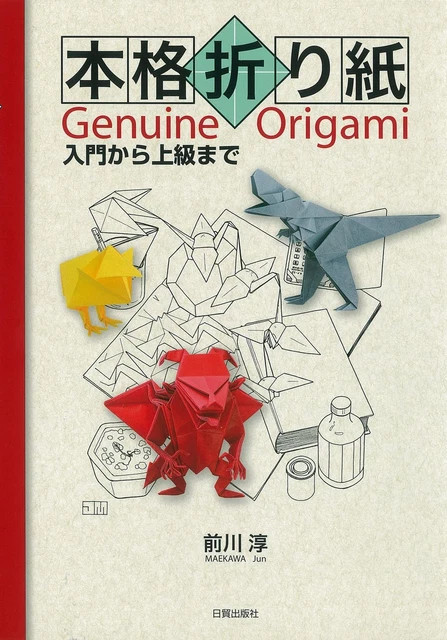 ADVANCED ORIGAMI BOOK Japan Folding Designs from Beginner to Expert 43 ...