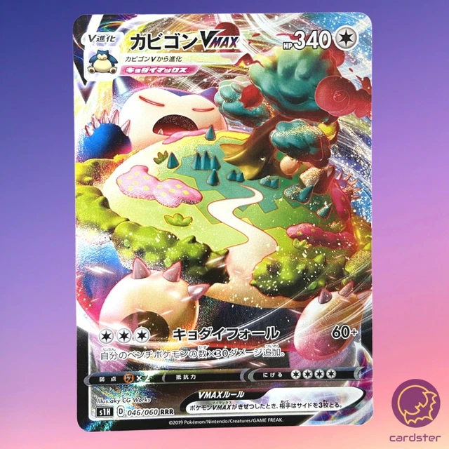 POKEMON CARD JAPANESE - Snorlax VMAX RRR 046/060 S1H Shield HOLO MINT ...