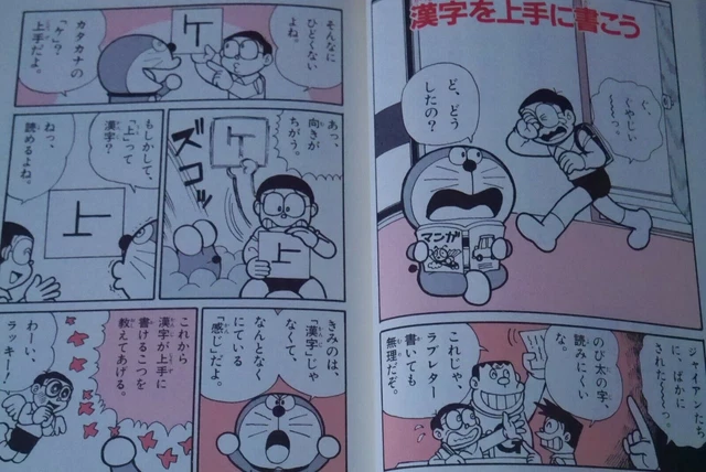 JAPAN DORAEMON NO Kokugo Omoshiro-Kouryaku "Utatte Kakeru Shougaku Kanji 1006 $71.59 - PicClick CA
