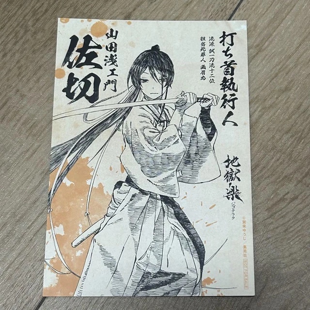 Jigokuraku With Qr Code Voice Card Yamada Asaemon Sakiri Eur 3807 Picclick Fr