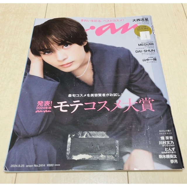 ANAN (ANAN) 2024 9/25 [Magazine] No.2414 £29.02 - PicClick UK