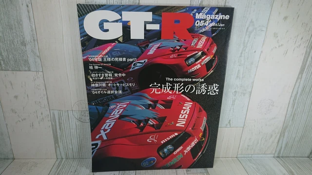 NISSAN GT-R SKYLINE R32 R33 R34 JAPAN Magazine 2004 January USED with ...
