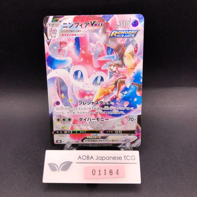 SYLVEON VMAX CSR 232/184 S8b VMAX Climax - Carte Pokemon Japonaise - 2021 EUR 44,86 - PicClick FR