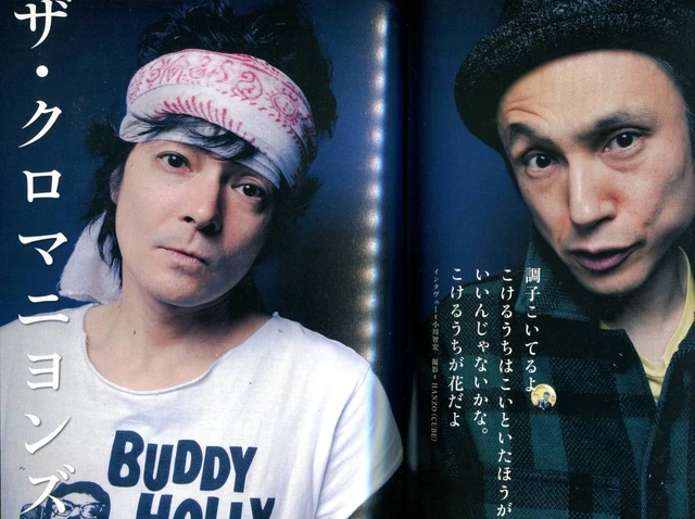 JAPAN 2012/2 ISSUE Cro-Magnons 8 page special feature*Ajikan Tokyo ...