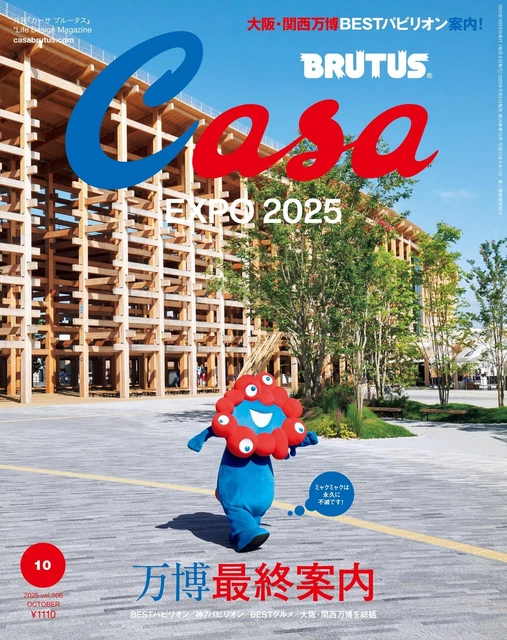 CASA BRUTUS OCT 2025 Japan Magazine Final Expo Guide Architecture Lifestyle $67.47 - PicClick AU