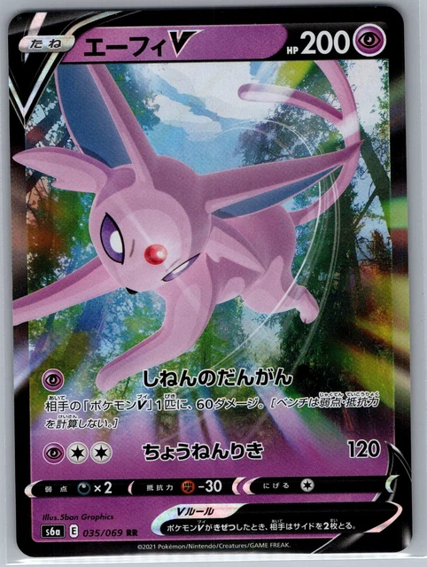 ESPEON V - 035/069 Japanese S6a: Eevee Heroes - Pokemon Card - NM $5.88 ...