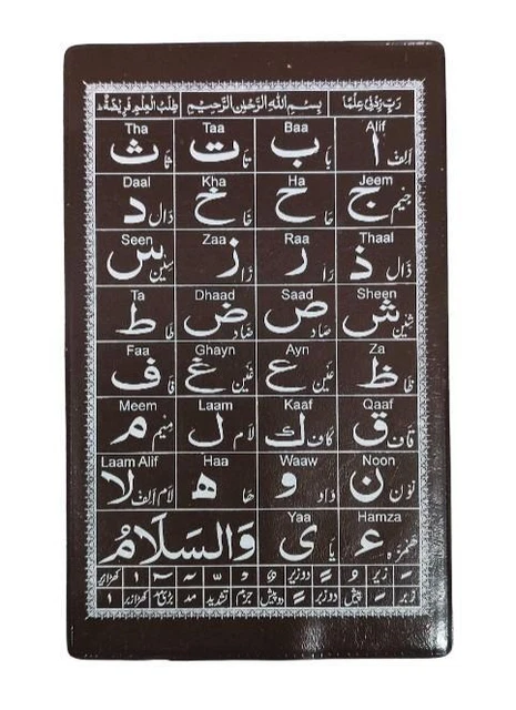 QAIDAH PATTI TAKTI Learn Arabic Alphabet Learn to Read Quran Madrasah ...