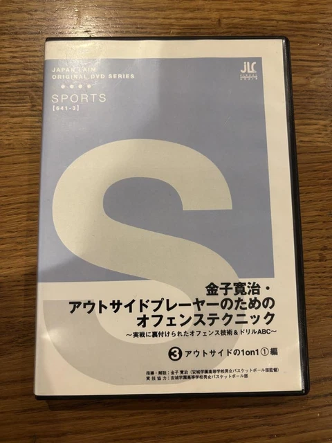 DVD KANJI KANEKO OffensIVe techniques outside players ③ M3 £31.31 - PicClick UK