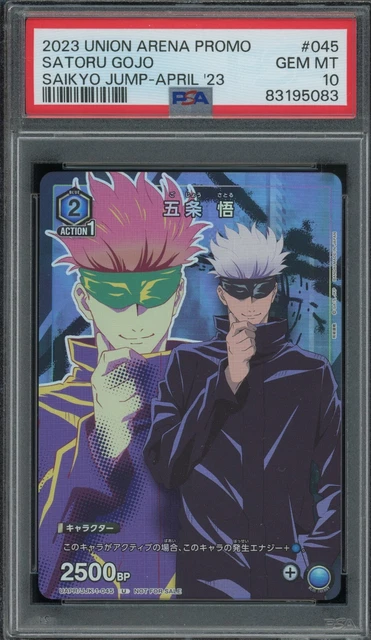 UNION ARENA TCG Satoru Gojo Jujutsu Kaisen Saikyo Jump Promo JJK-1-045 ...