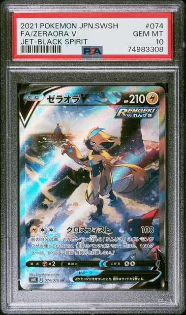Carte Pokemon Zeraora V À VENDRE! - PicClick FR
