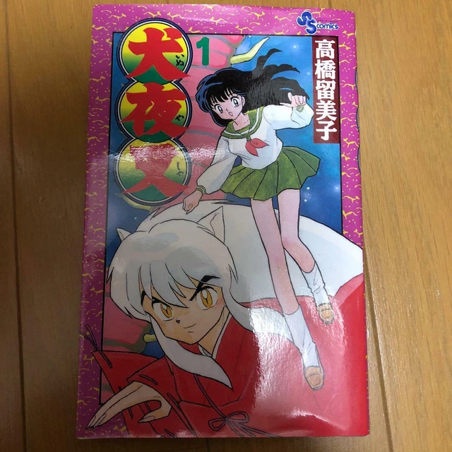 INUYASHA INU YASHA Band 1 Manga Comic Buch Anime EUR 30,71 - PicClick DE