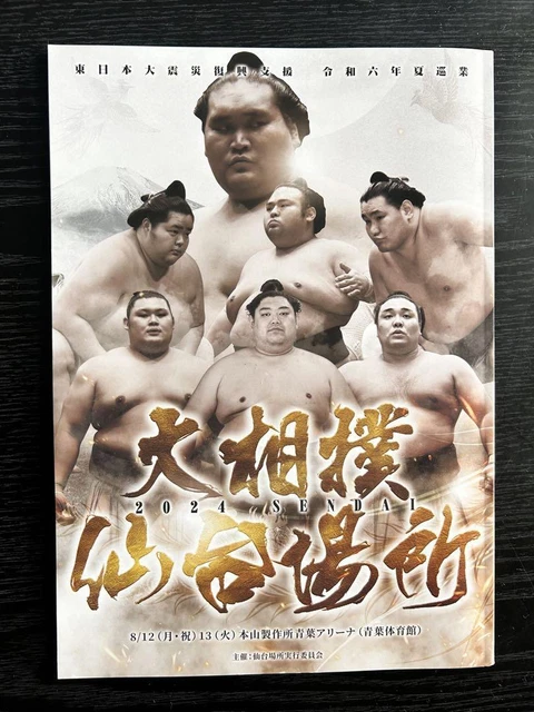 GRAND SUMO Sumo Tour Sendai Venue 2024 Brochure $76.78 - PicClick