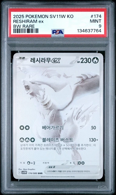 2025 POKEMON KOREAN Sv11w White Flare Reshiram EX #174 Korean BW Rare ...