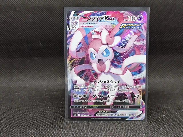 TCG POKEMON KARTE Sylveon VMAX / Feelinara VMAX s8b 075/ 184 RRR Jap ...