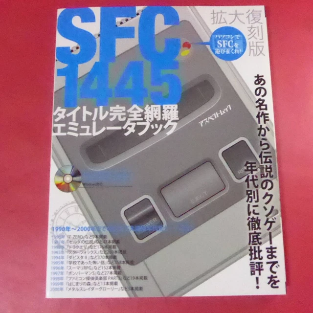GAME MATERIAL COLLECTION for SFC, Emulator Book, Complete Coverage ...