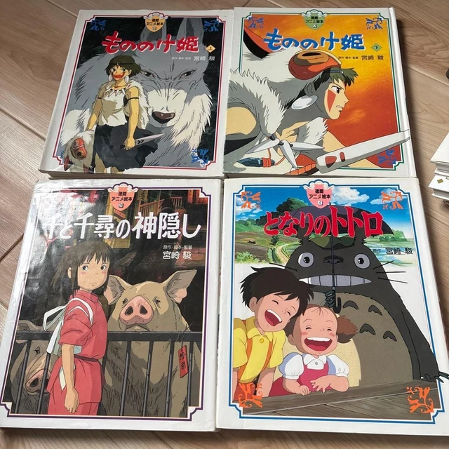 HAYAO MIYAZAKI PICTURE Book Set 13 Books Including Princess Mononoke ...