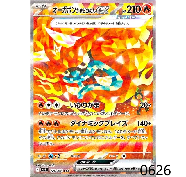 MASQUE HEARTHFLAME OGERPON ex SAR 126/101 sv6 masque de changement carte Pokémon japonaise EUR ...