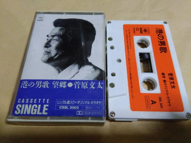 BUNTA SUGAWARA MINAOTOKO Nokyo Cassette 1c $71.65 - PicClick CA