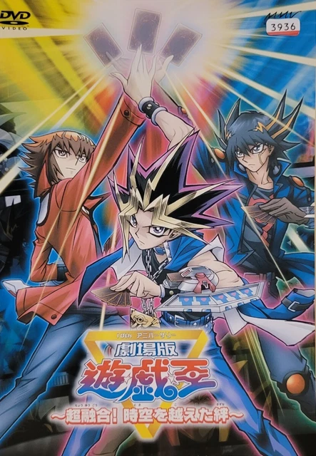 VERSIÓN DE PELÍCULA en DVD usada Yu-Gi-Oh Super Fusion Bonds Beyond ...