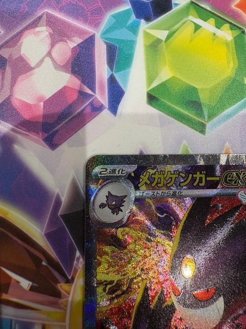 MEGA GENGAR EX SAR 240/193 Mega Dream Ex CLEAN AND EXCELLENt £213.90 ...