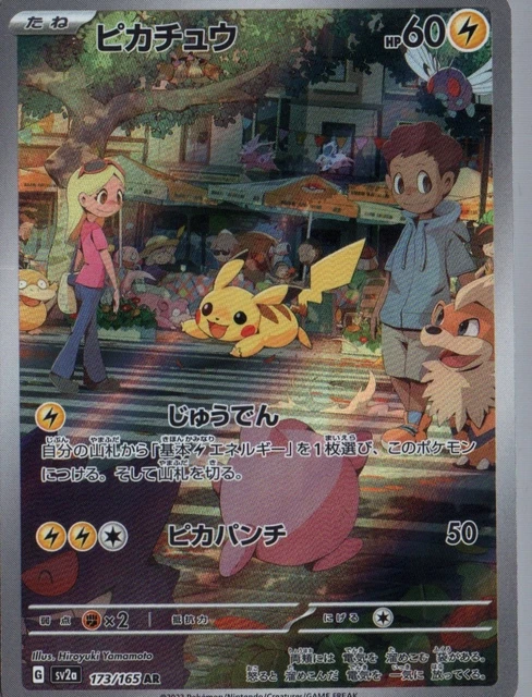 PIKACHU 173/165 AR Japanese SV2A Pokémon 151 - NM#2 £11.00 - PicClick UK