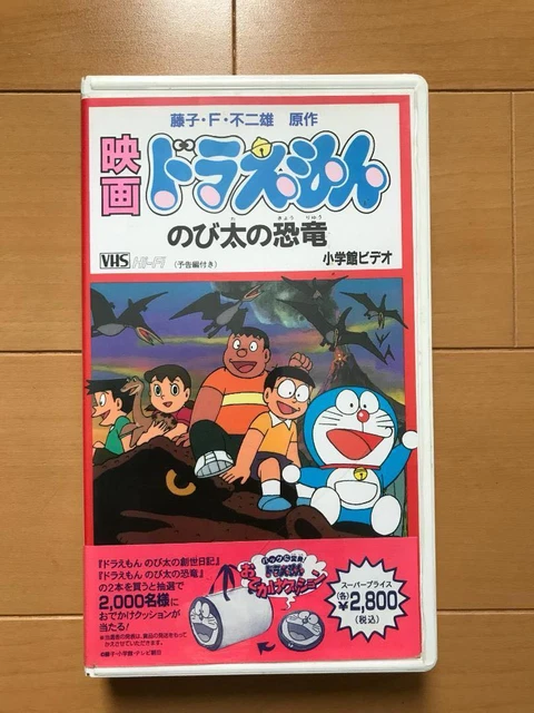 DORAEMON MOVIE NOBITA'S Dinosaur VHS Videotape HK £34.42 - PicClick UK