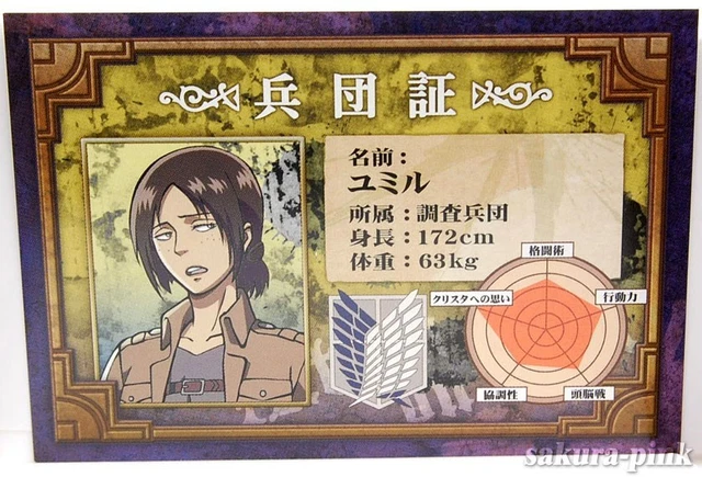 RARE!! YMIR SHINGEKI Attack on Titan Identification Card Promo Japan ...