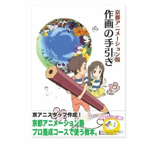 HOW TO DRAW Anime Kyoto Animation Classroom Drawing Guide Book Illustration New 53 17 PicClick how-to-draw-anime-kyoto-animation-classroom-drawing-guide-book-illustration-new-53-17-picclick